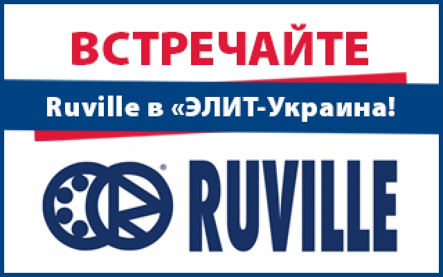 Встречайте, Ruville в "ЭЛИТ-Украина"